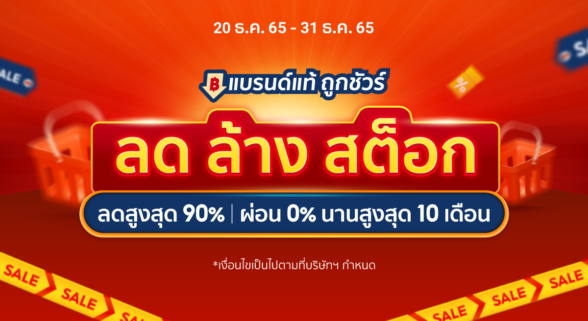 Shopee-thai-big-brand-discounts-outlet - winglobalinfo.com